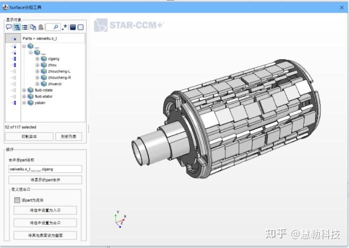 一分钟带你了解 STAR CCM+ 智能插件 - 知乎