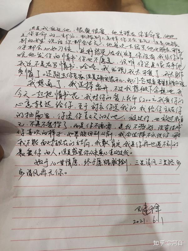 老婆出轨，我该不该离婚 知乎