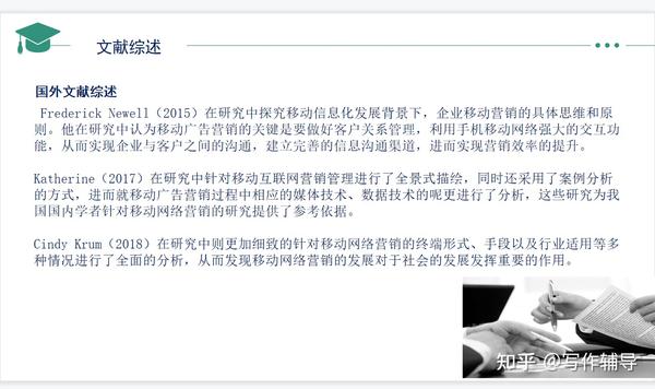 毕业论文答辩PPT怎么做？给你来个简单的案例 - 知乎