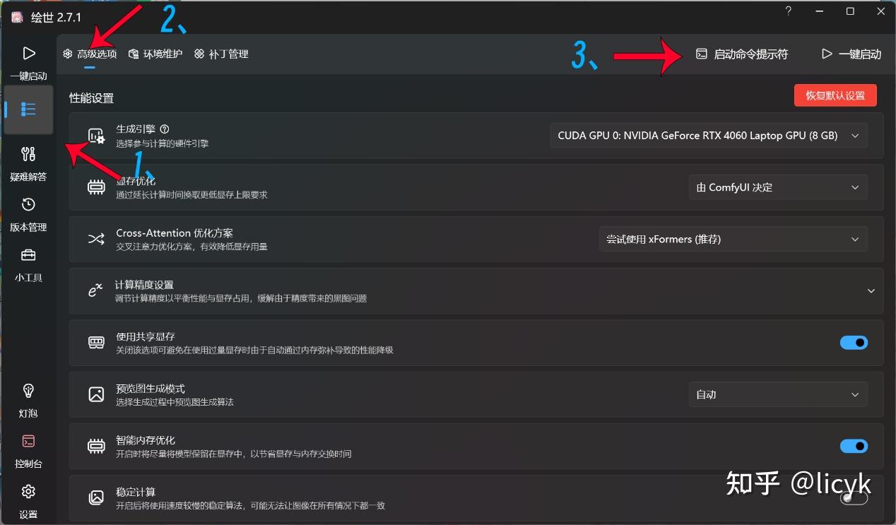 什么，绘世启动器还能安装ComfyUI（全新篇——疑难解答） - 知乎