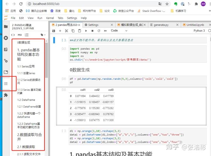 超详细|JupyterLab添加目录功能详解 - 知乎