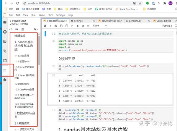 超详细|JupyterLab添加目录功能详解 - 知乎