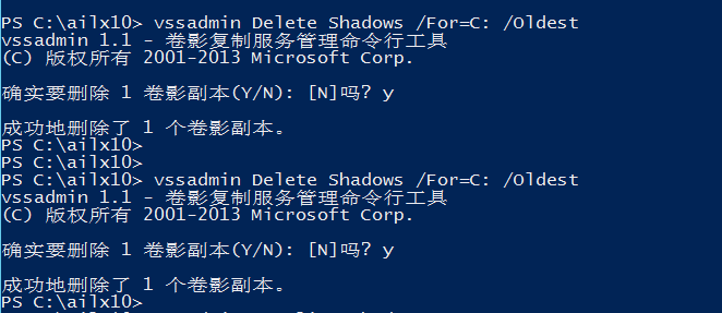 使用vssadmin提取ntds.dit