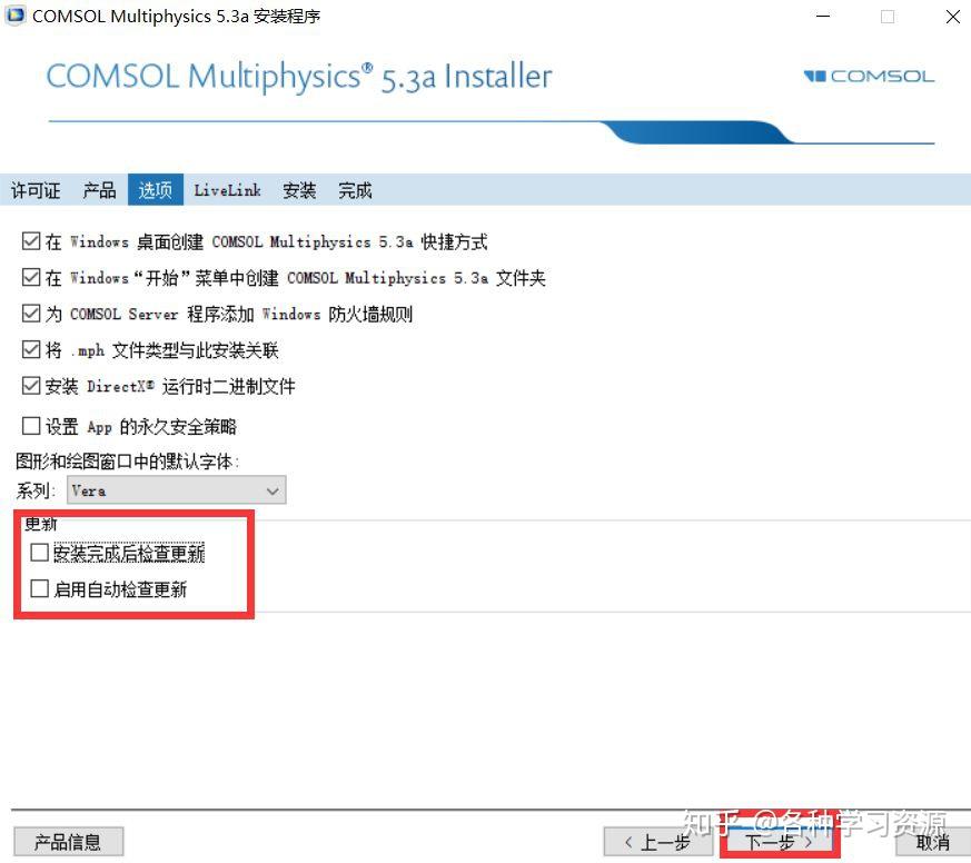 COMSOL Multiphysics 5.3 软件安装教程 - 知乎