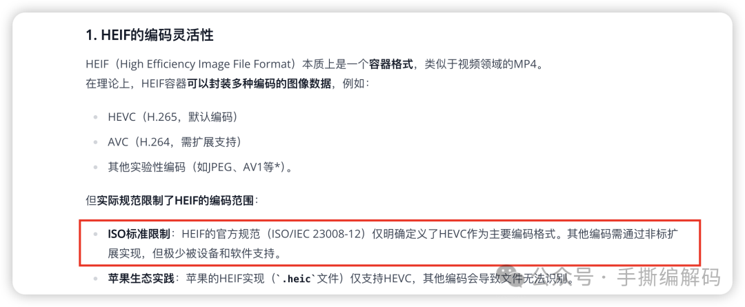 AVIF图片格式和HEIF的联系和区别 - 知乎