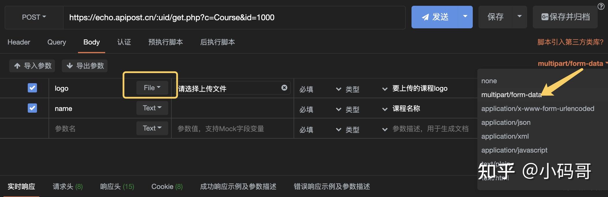 还在用Postman？利用APIPOST发送API接口POST、PUT等HTTP请求 - 知乎