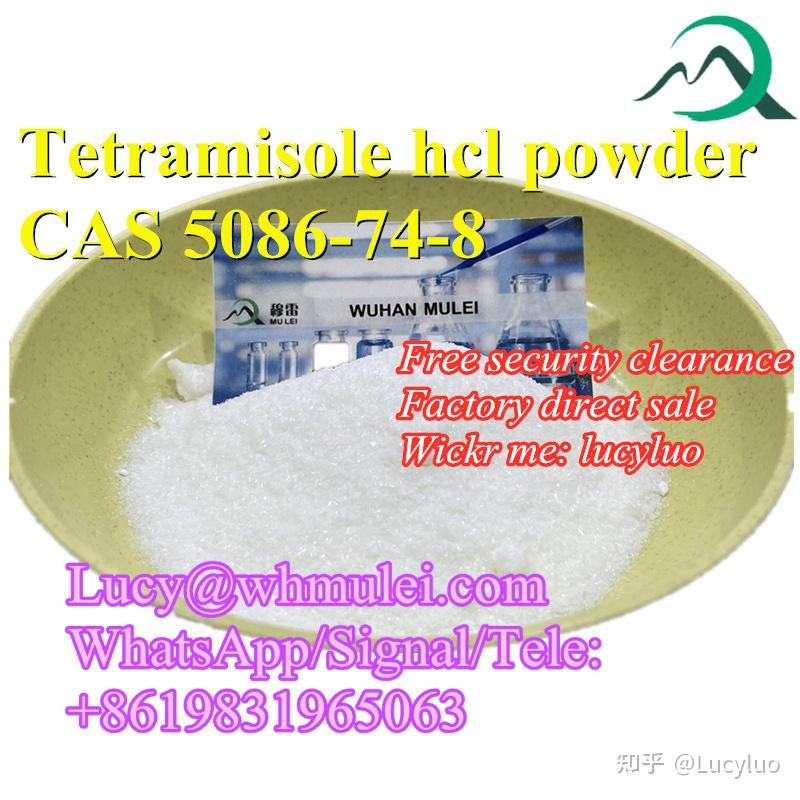 High quality Tetramisole hcl 5086-74-8 Factory direct supply ...