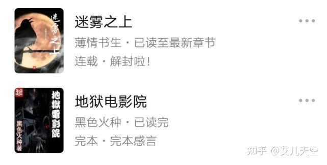 吉祥夜、衣山尽两位大神新书上线，黑色火种、薄情书生的悬疑老书解封了 知乎