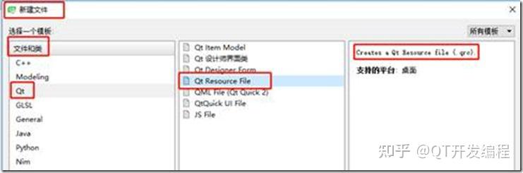Qt添加图标 - 知乎