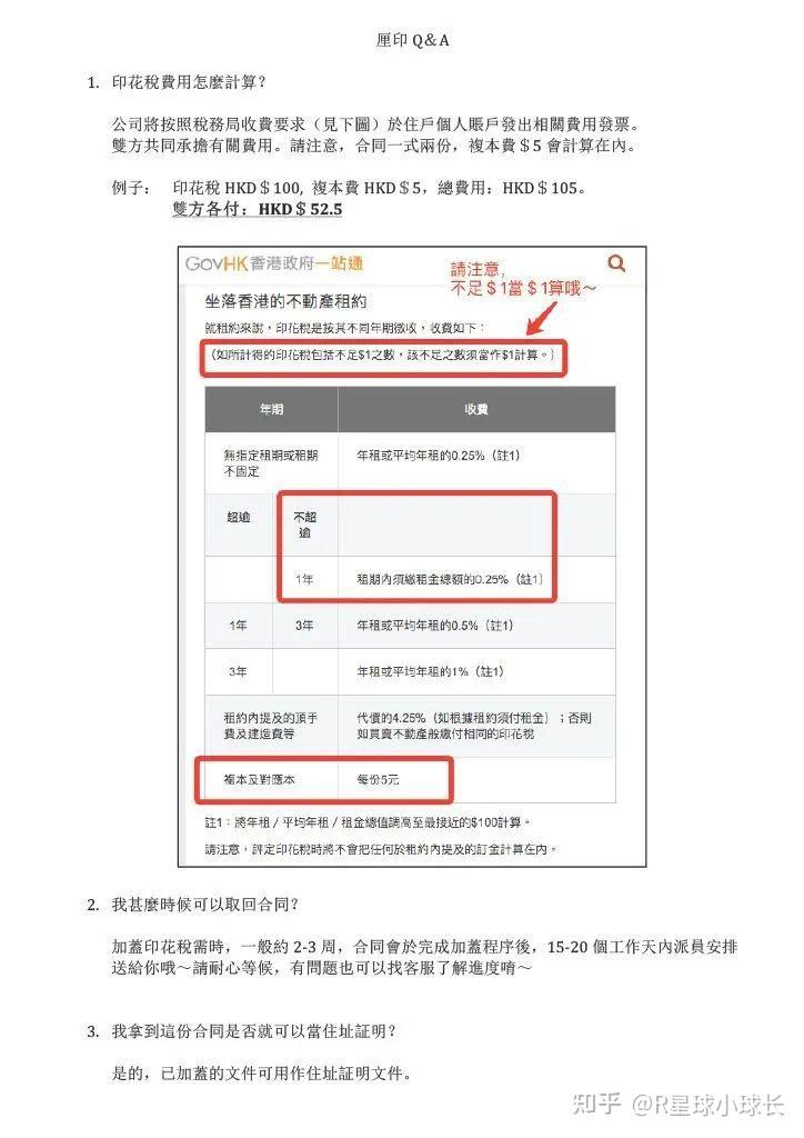 香港留学怎么租房？23fall租房纯干货！ - 知乎