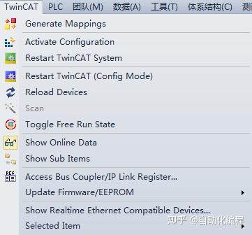 TwinCAT3 扫描 IO 变量连接 - 知乎