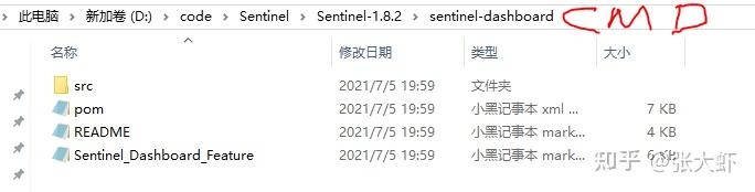 （三）Sentinel Demo - 知乎