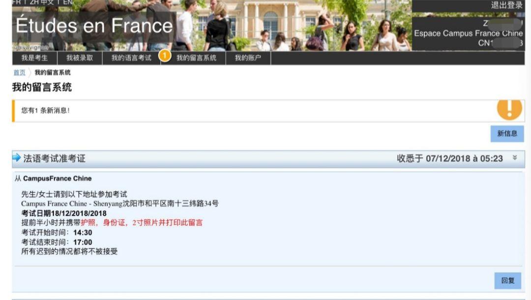 六步教你搞定TCF考试报名 - 知乎