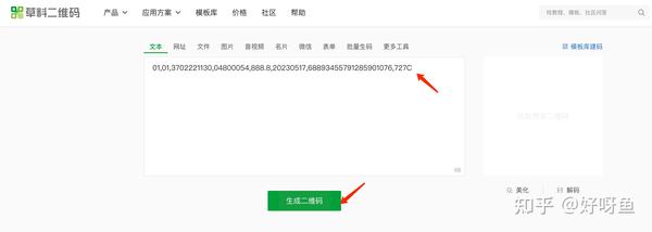 详解增值税发票二维码：一站式指南搞定发票二维码的识别制作技巧 - 知乎