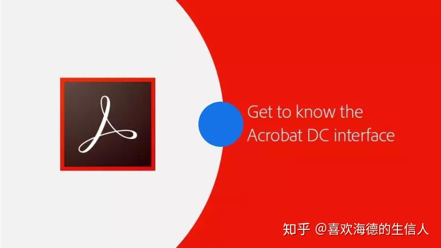 PDF格式转换器之Adobe Acrobat DC - 知乎