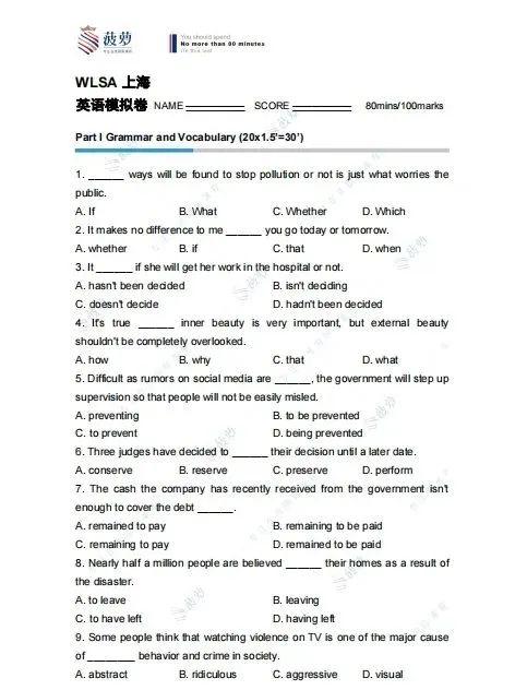 本周六！WLSA上海2024春招最后一场考试开考！考试内容有？附考情回顾 - 知乎