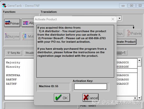PCR引物设计工具软件——Primer Premier 5 安装教程！ - 知乎
