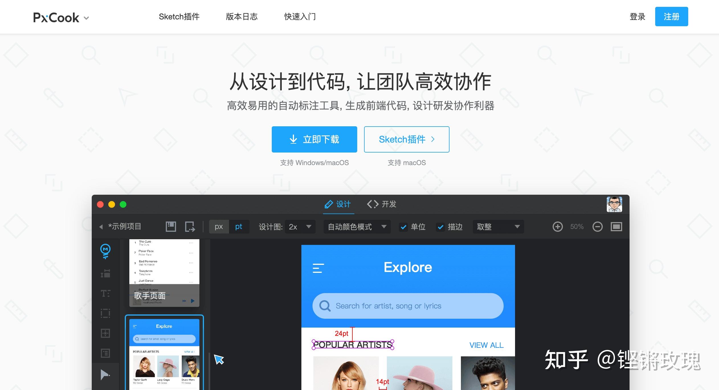 15款最好用的切图软件，高效完成设计最后一公里！ - 知乎