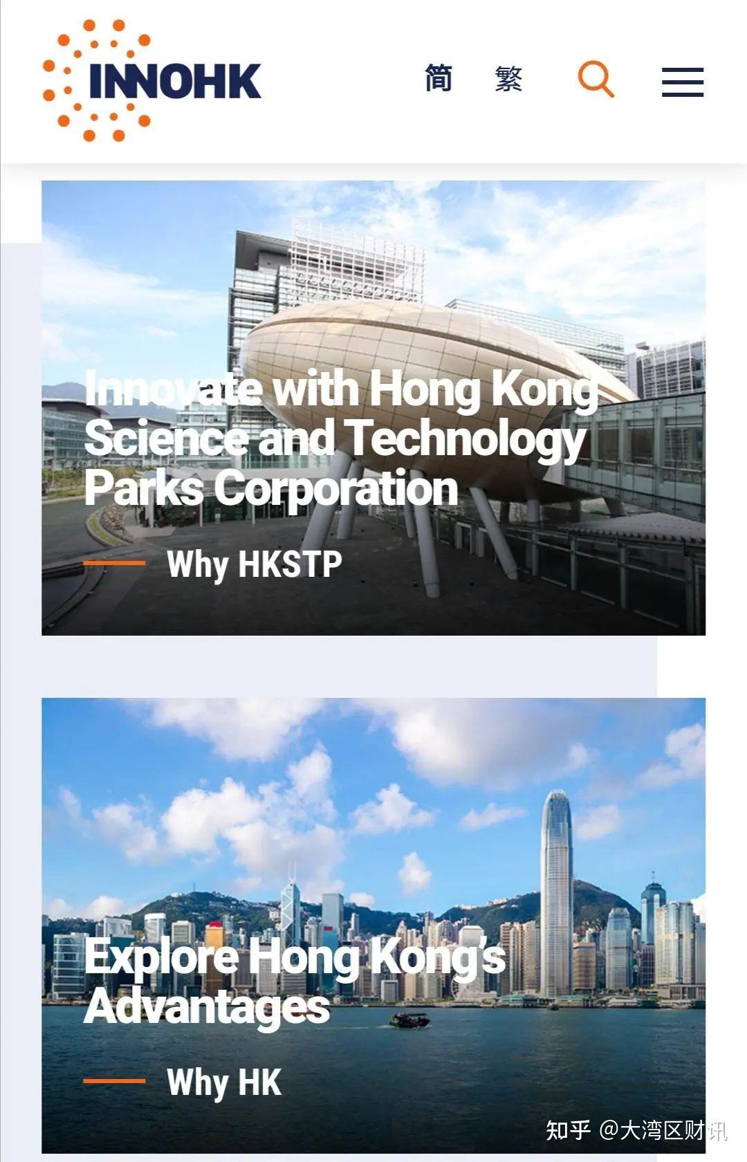 什么是InnoHK创新平台？—睿评 - 知乎