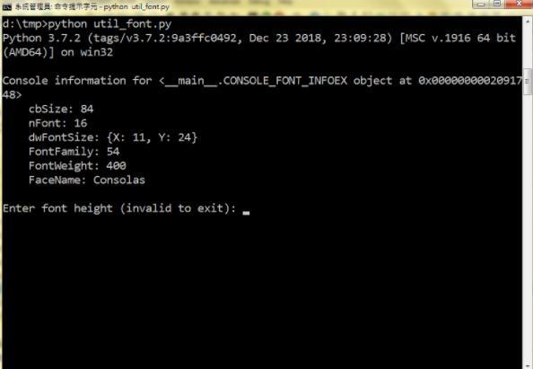 「Python」console 程序 - 知乎