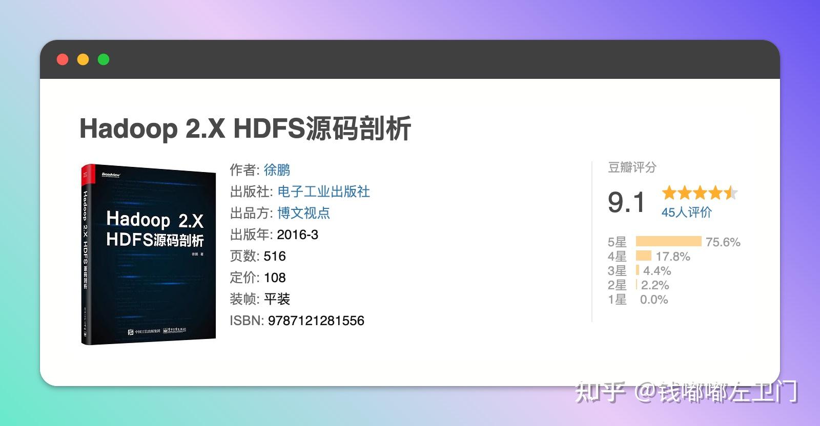 10本大数据框架hadoop学习书籍推荐 知乎