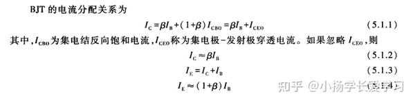 第5章 双极结型三极管（BJT）及其放大电路 - 知乎