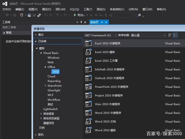 VB、VBA、VB.NET、VSTO、这四胞胎，你分清了吗？ - 知乎