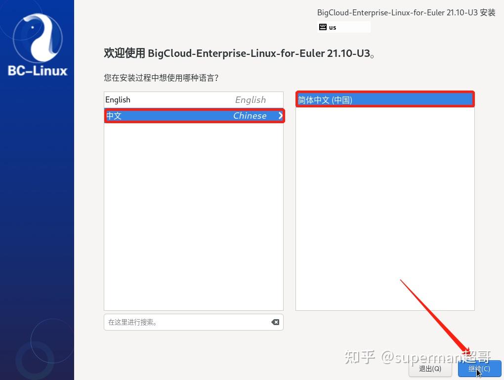 CentOS Linux的替代品（五）_BigCloud Enterprise Linux for Euler 21.10 U 3基础安装教程 - 知乎