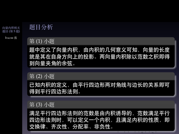 用LaTeX制作PPT及模板样式 - 知乎