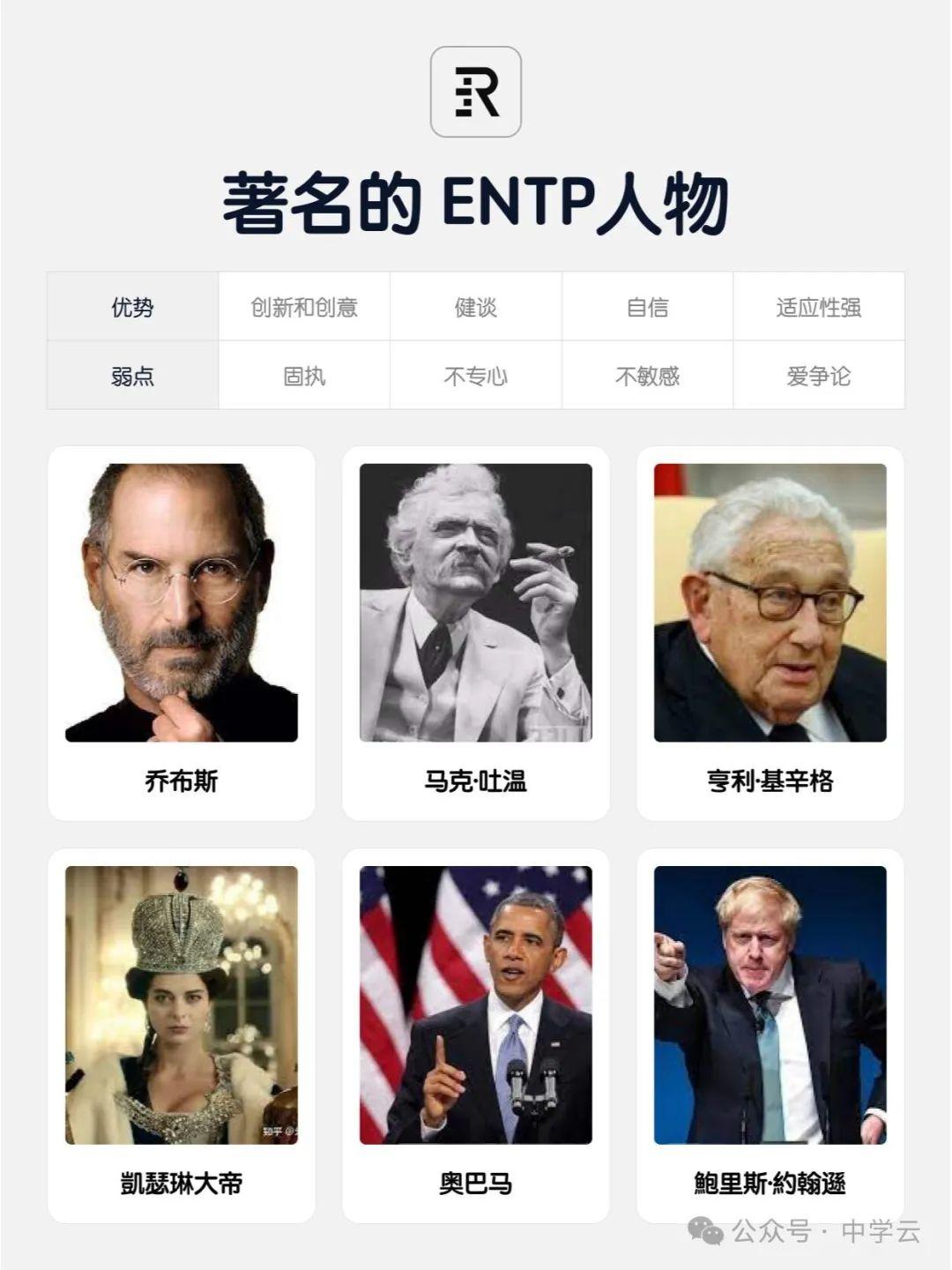 【ENTP人格】辩论家：史上最强杠精选手 - 知乎
