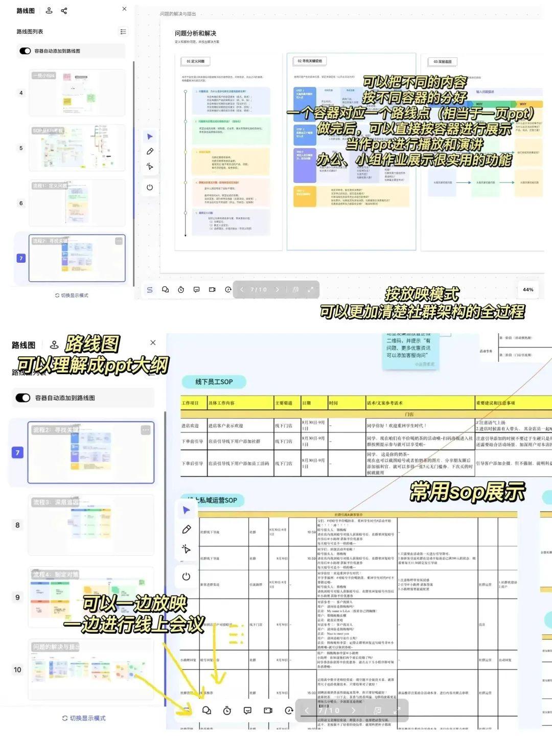 千呼万唤，boardmix博思白板iPad版来啦！ - 知乎