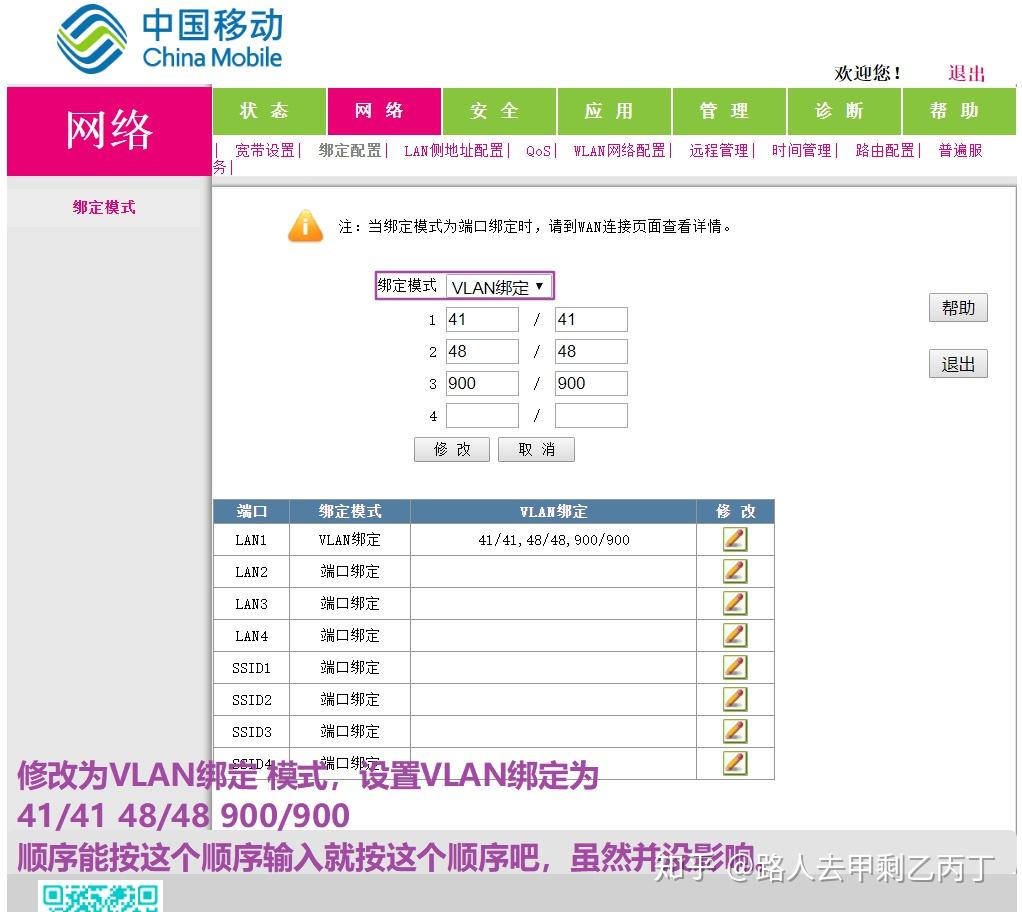 Padavan 单线复用实现拨号上网加IPTV 操作记录 - 知乎