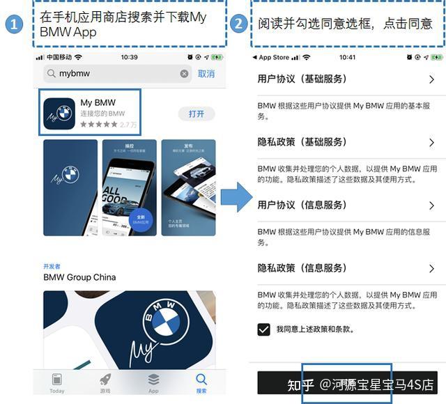 BMW云端互联停止运营，请车主下载使用My BMW App！ - 知乎
