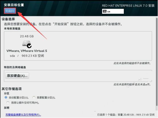RHEL 7安装教程 - 知乎