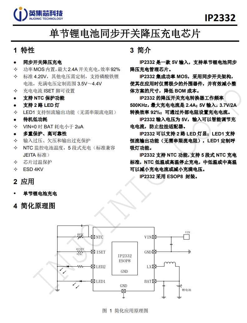 倍思头戴降噪耳机H1S采用英集芯IP2332同步开关降压充电管理芯片 - 知乎