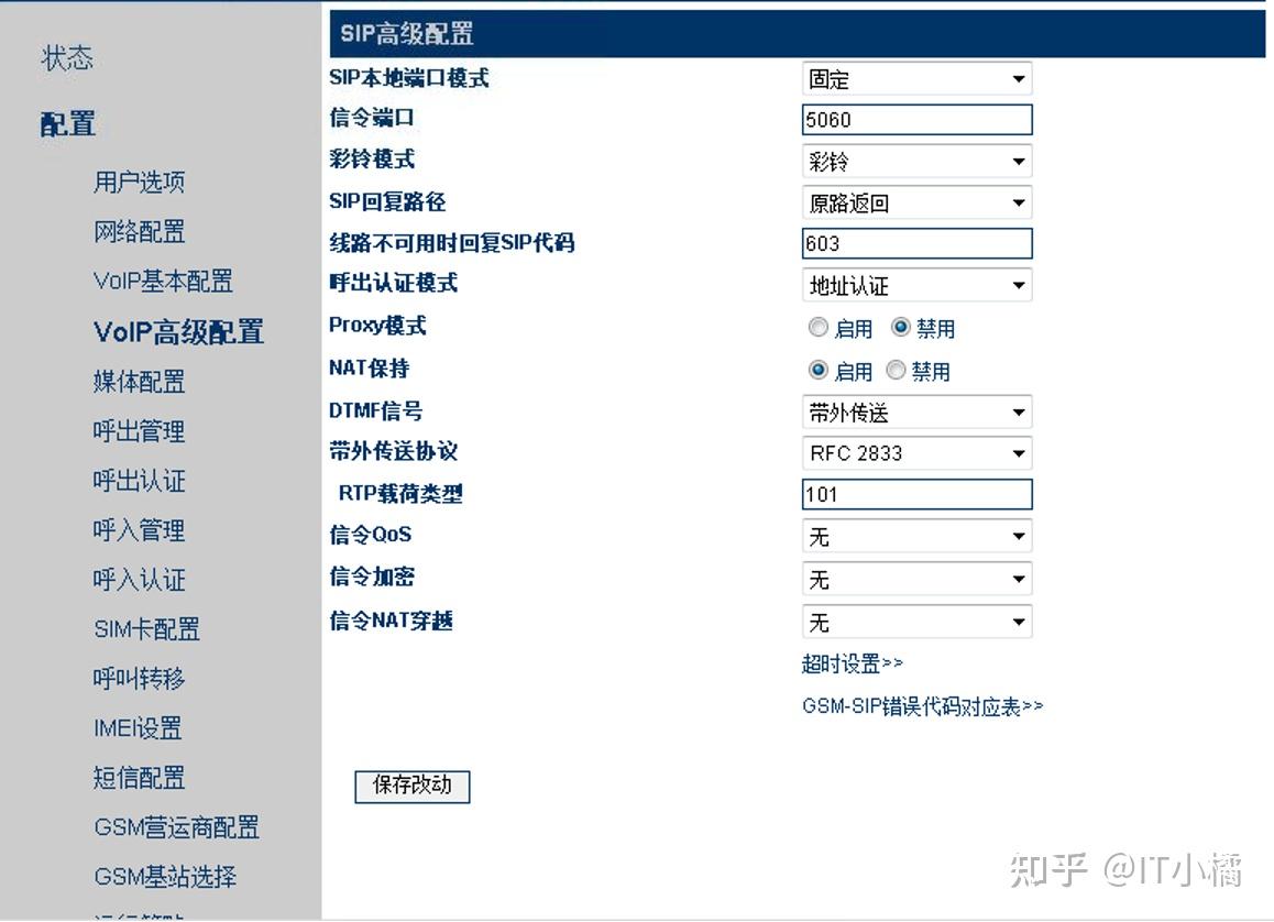 vos3000对接网关步骤介绍 - 知乎