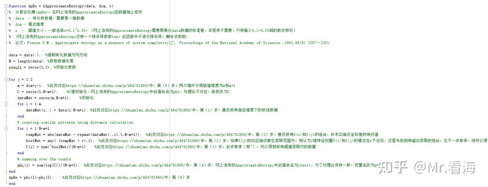 【熵与特征提取】从近似熵,到样本熵,到模糊熵,再到排列熵,究竟实现了什么?(第一篇)—— 近似熵”及其matlab实现 知乎