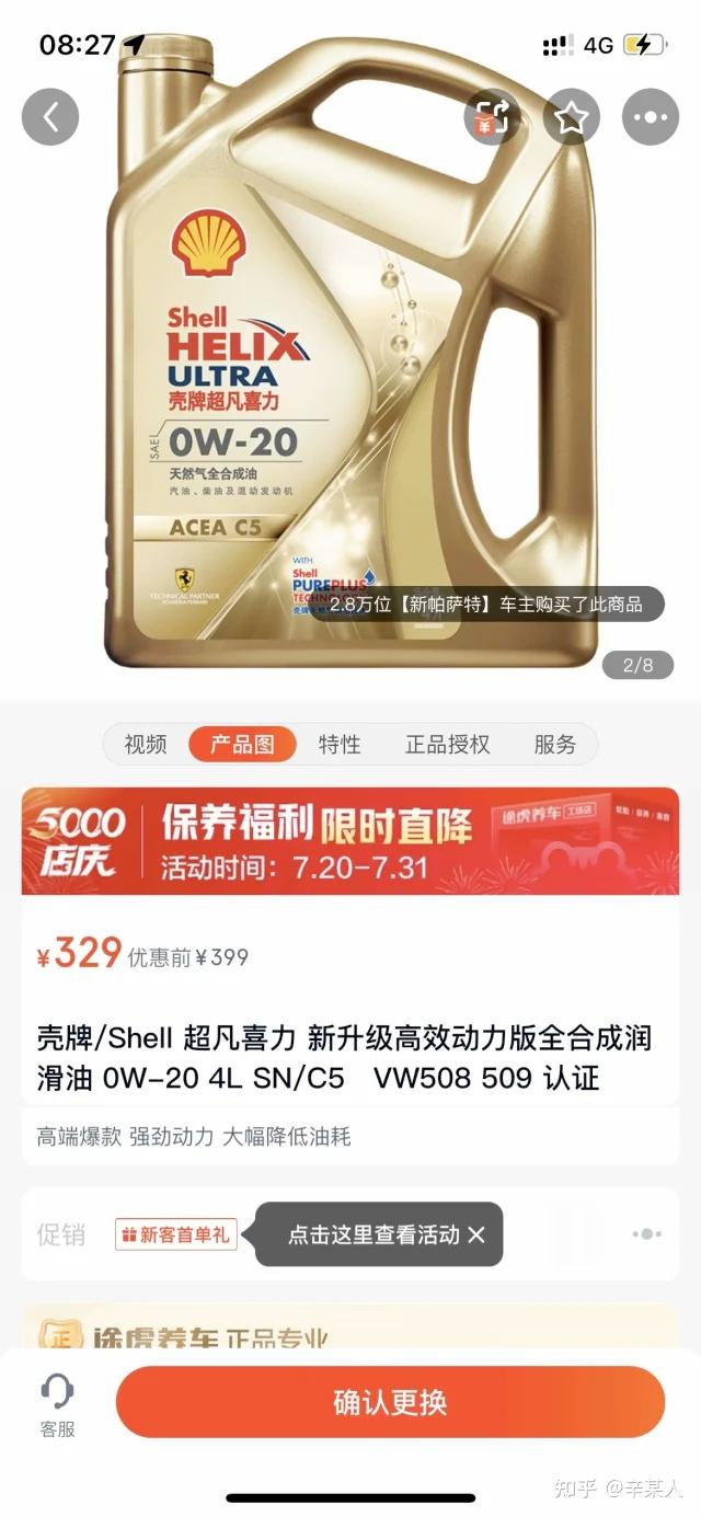 大众VW50800/50900 0W-20机油汇总 - 知乎