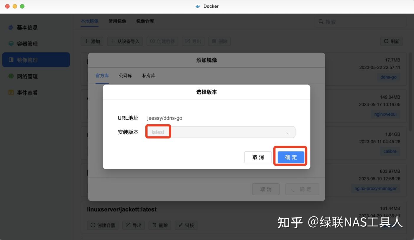 阿里云ddns Gonginxwebuicloudflare 内网穿透后使用域名无端口访问 绿联nas应用保姆级教程 知乎 