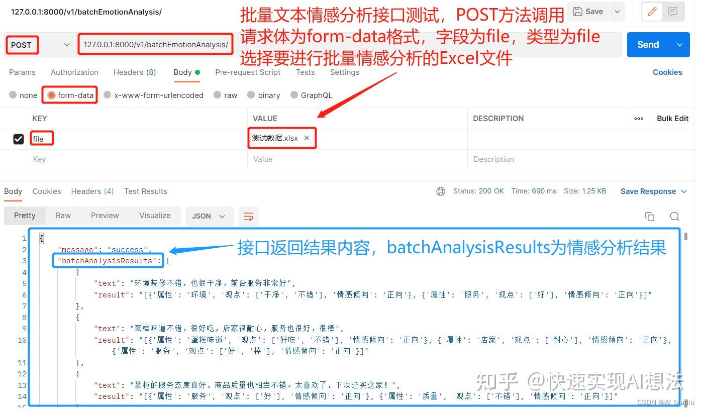 基于PaddleNLP的属性级情感分析Web系统 - 知乎