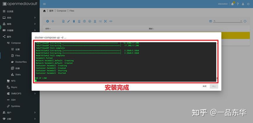 OMV 6.4 安装Docker - 知乎