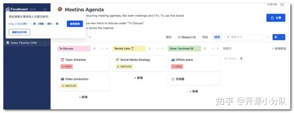 Focalboard - 一款媲美飞书的团队协作开源利器 - 知乎