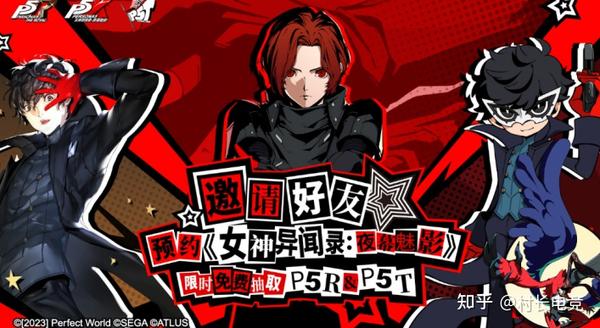 P5X还没上线就送福利？新角色、新武器、新时装免费领！ - 知乎