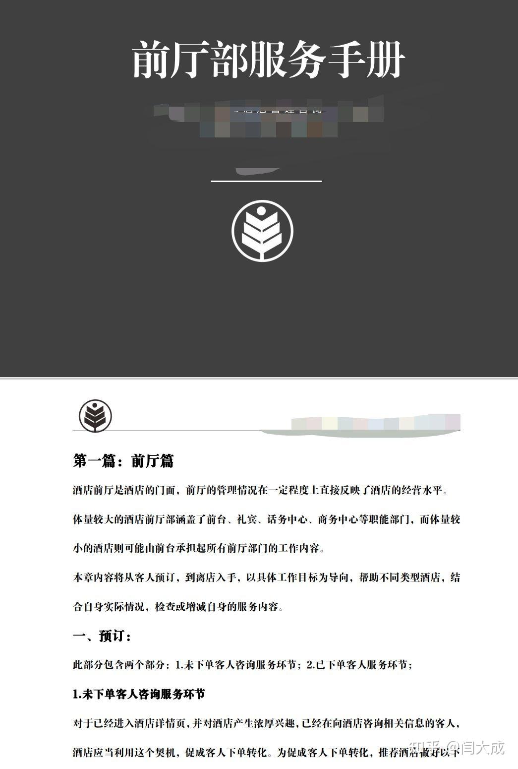 酒店新店开业怎么快速度过爬坡期!酒店人必看! 知乎