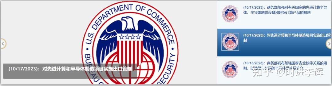 美国BIS发布对华半导体出口管制最终规则，并增加13家中企进实体清单 - 知乎