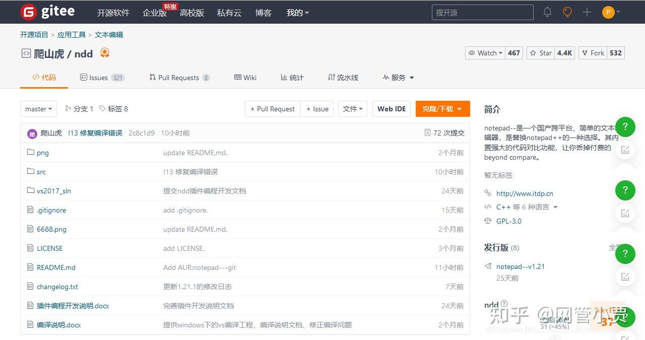 用Notepad--替换Notepad++可行吗？ - 知乎