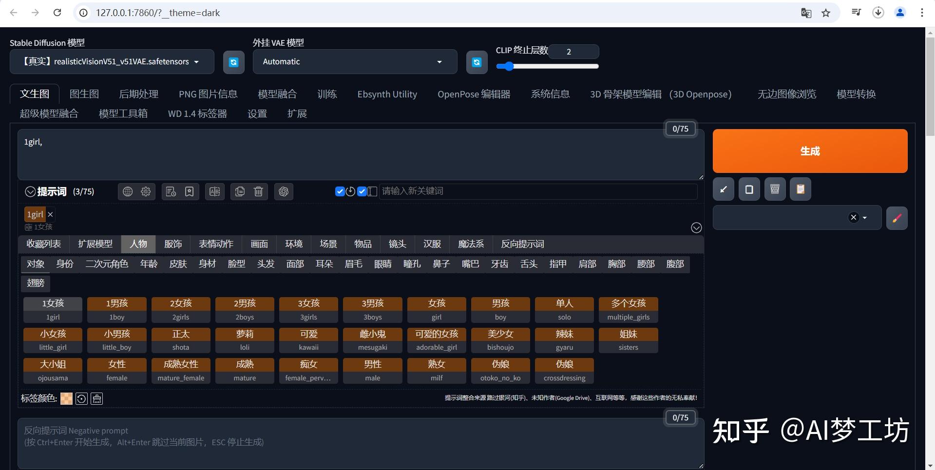 Stable Diffusion WEBUI 最新SD3版安装保姆级教程 - 知乎