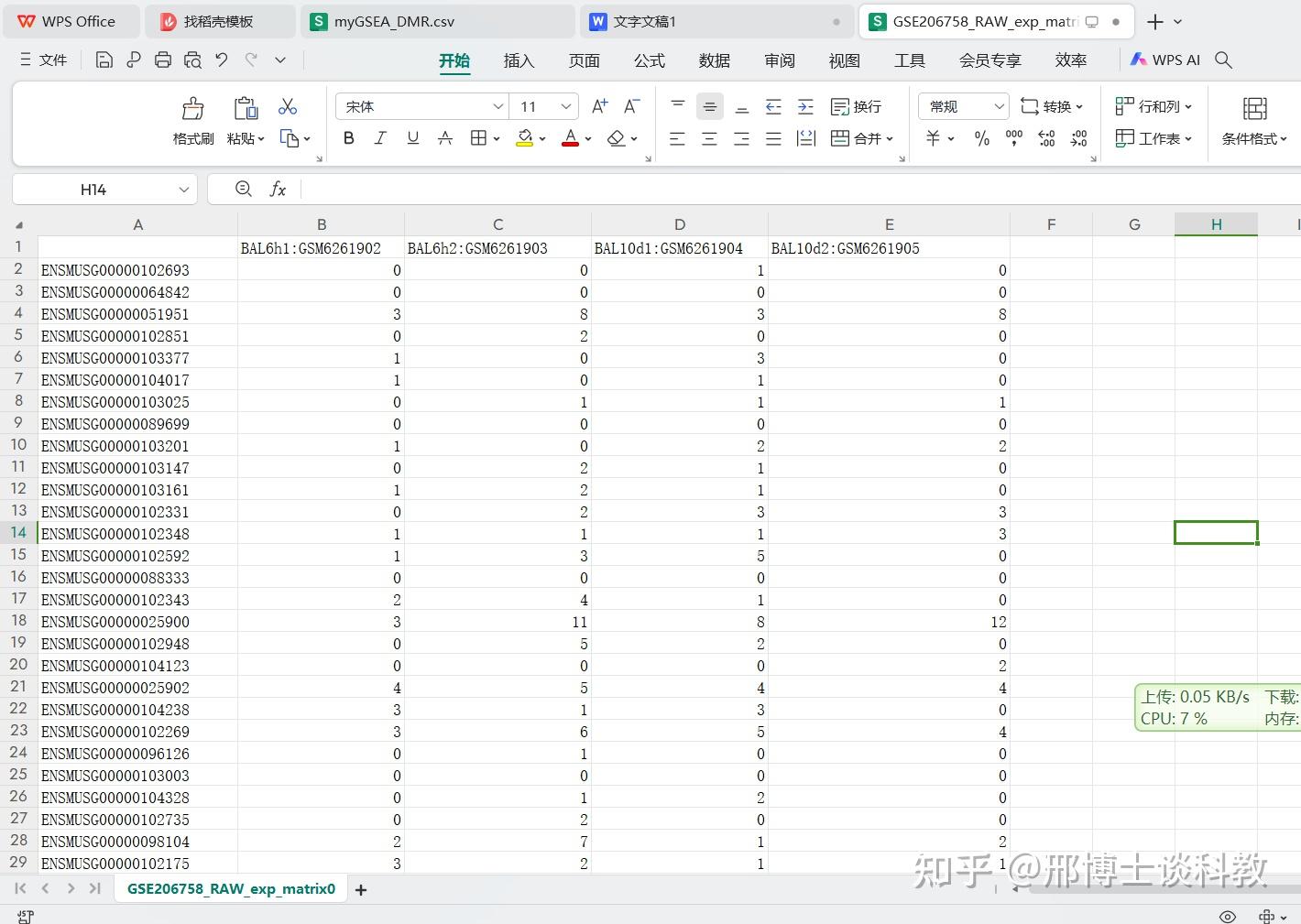 转录组和基因芯片GSE数据集RAW.tar压缩包下载和多样本整合处理教程 - 知乎