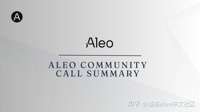Aleo官方最新公告：代码冻结于6月1日至15日之间开始 测试网Beta版发布一切就绪 但上线时间待定（附最近官方社区会议重要内容） - 知乎
