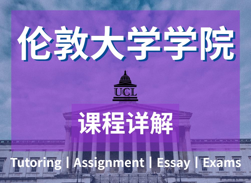 UCL ECON0005 Statistical Methods In Economics UCL ECON0005 Statistical Methods In Economics